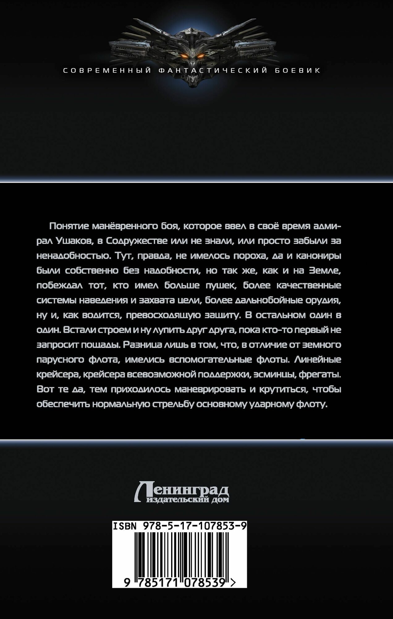 Чужая война — фото 1