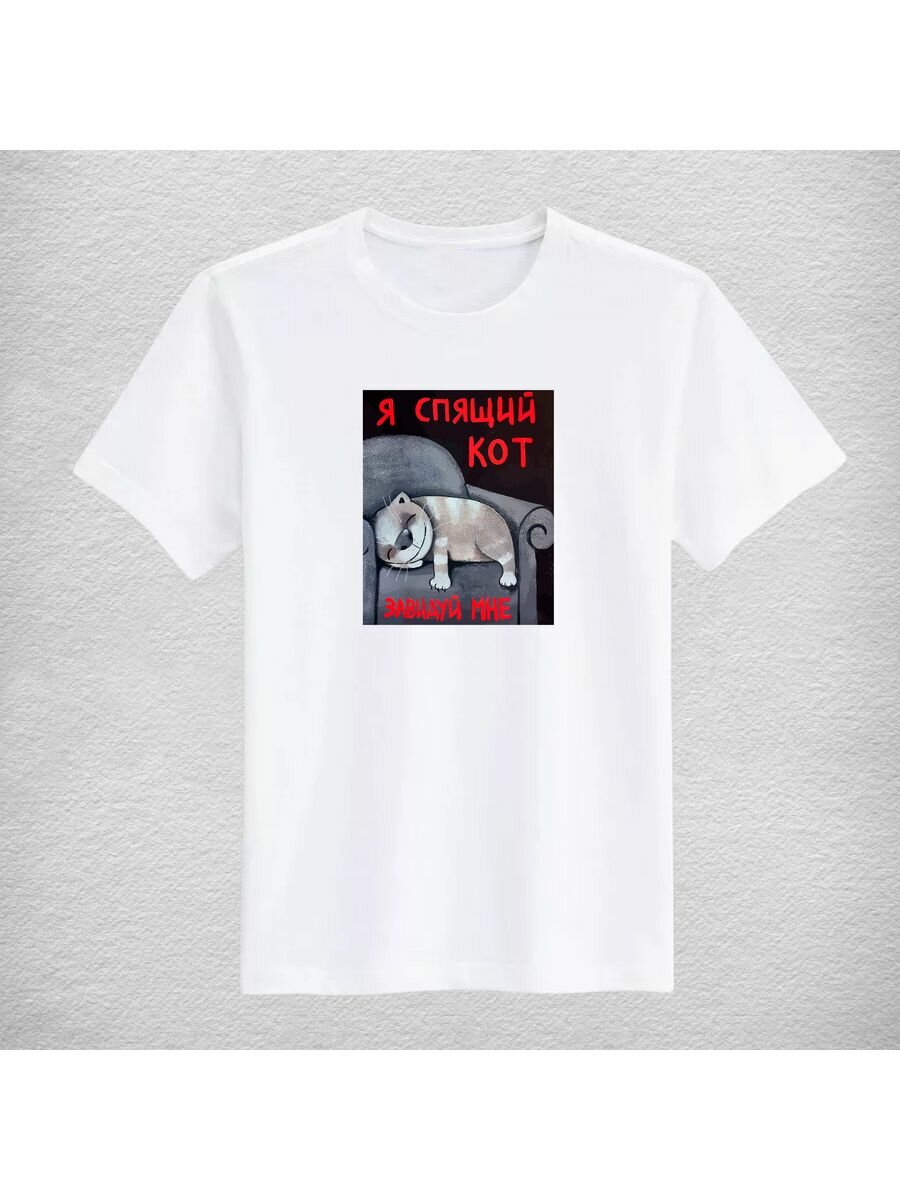 Футболка вася ложкин кот на диване
