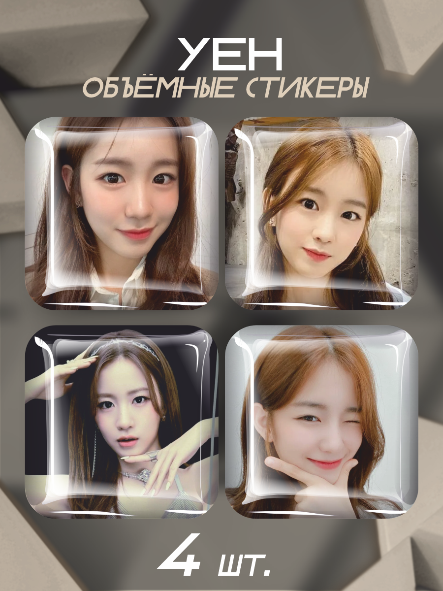 Наклейки на телефон 3D стикеры woo! ah! k pop