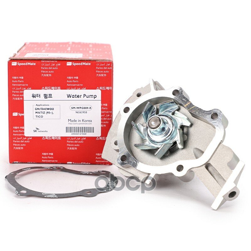 Помпа DAEWOO MATIZ (M150)/CHEVROLET SPARK (M200) (0,8/1,0), AVEO (T250), SPEEDMATE SM-WPG009 SpeedMate арт. SMWPG009