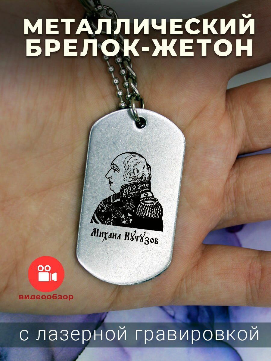 Брелок PNP