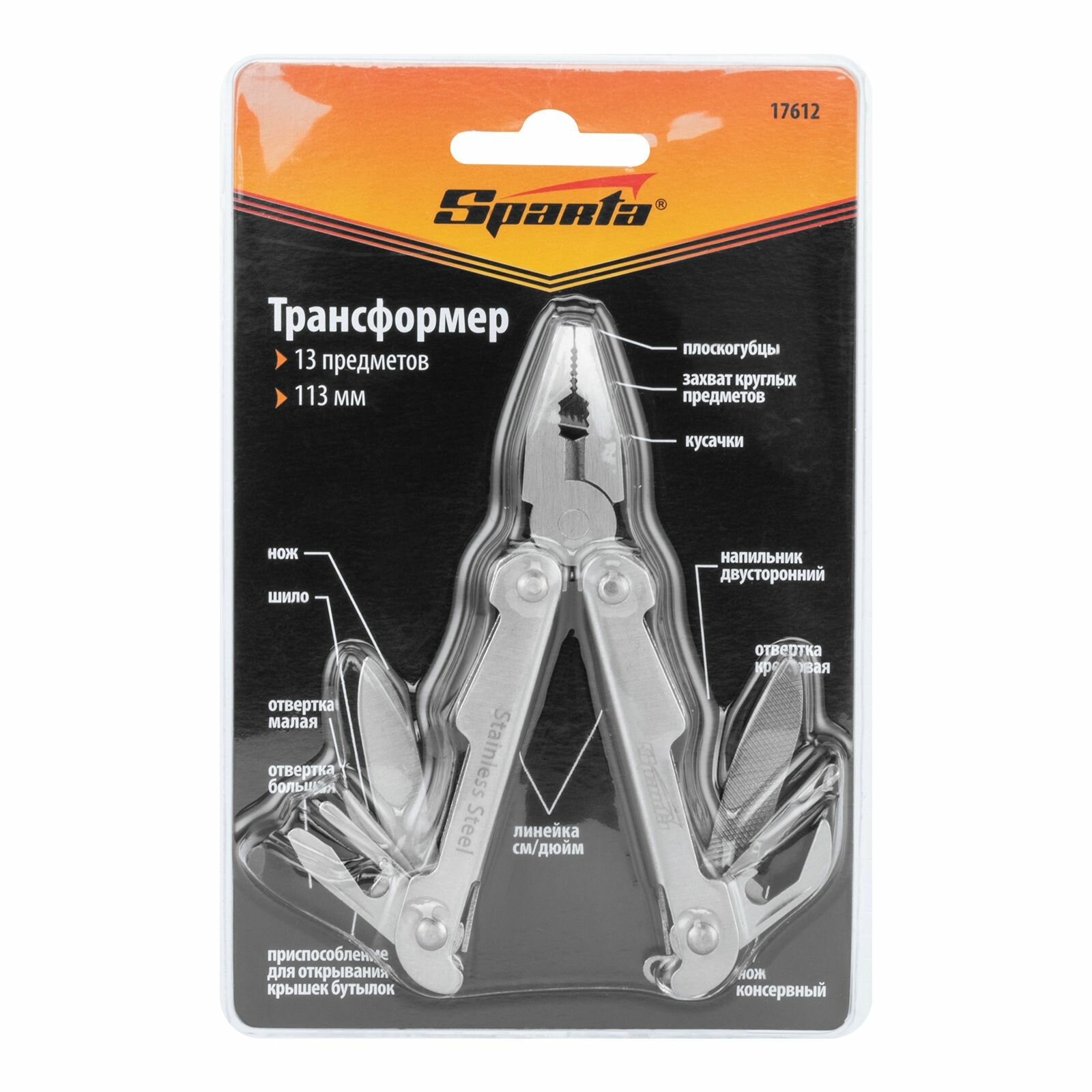Трансформер, 113 мм, 13 предметов Sparta, 17612