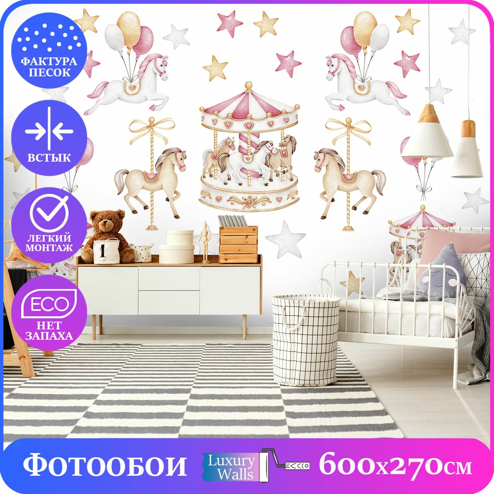 Фотообои в детскую для девочки Лошади, Звезды 600x270см Luxury Walls AM29306