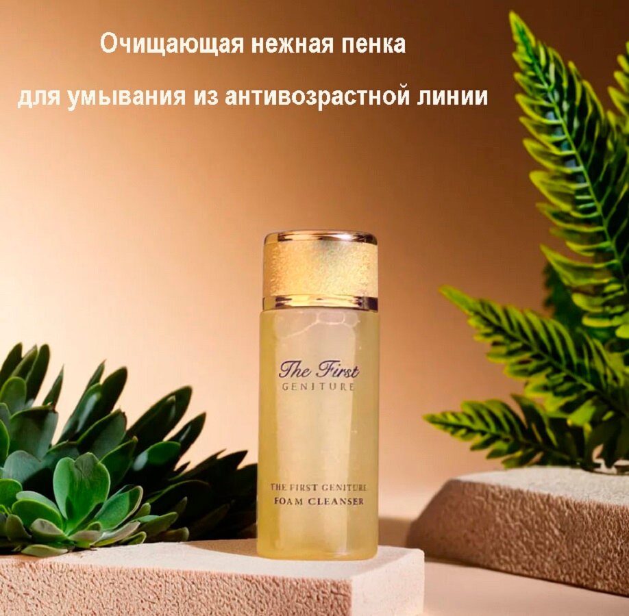 O HUI the first foam cleanser 50ml, Очищающая нежная пенка для умывания из антивозрастной линии