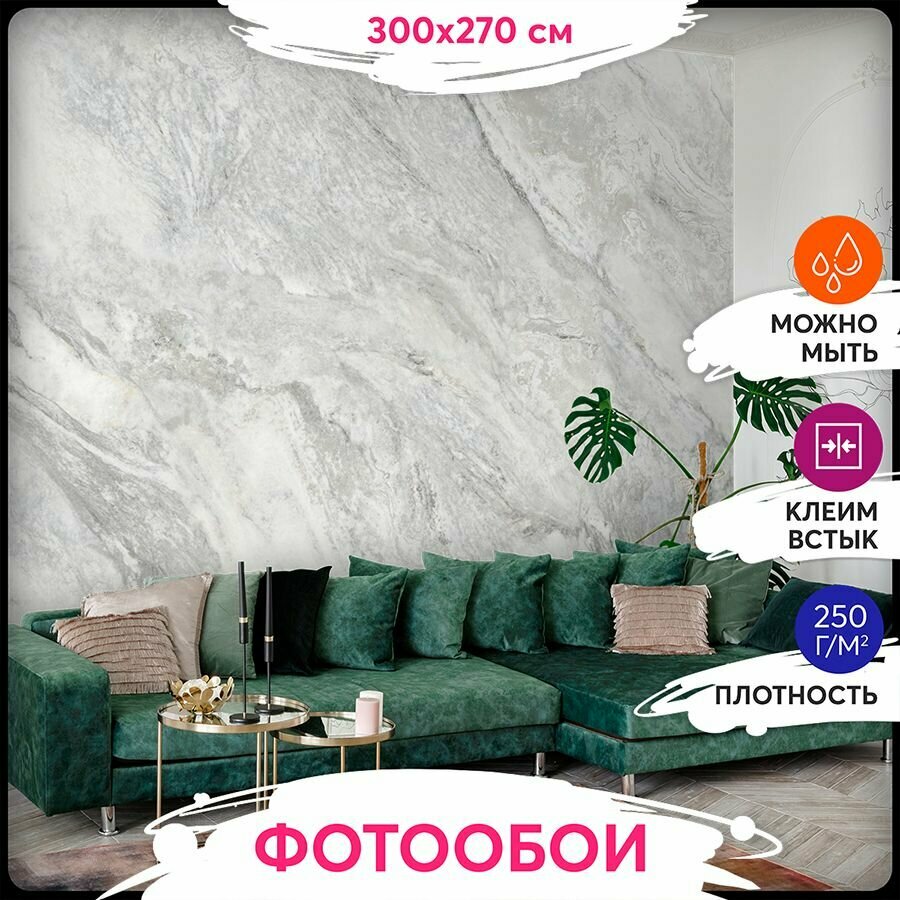 Фотообои 3d на стену флизелиновые 300х270 Printwalls, моющиеся, на кухню, в детскую, в спальню