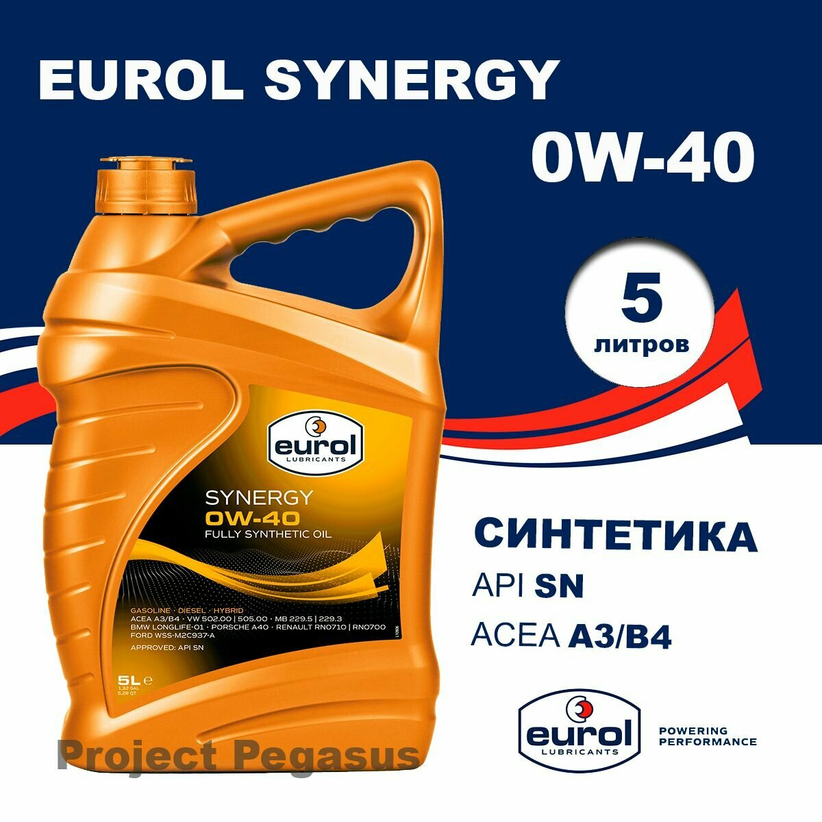 Масло моторное Eurol Synergy 0W-40 SN/CF 5л (синт.)