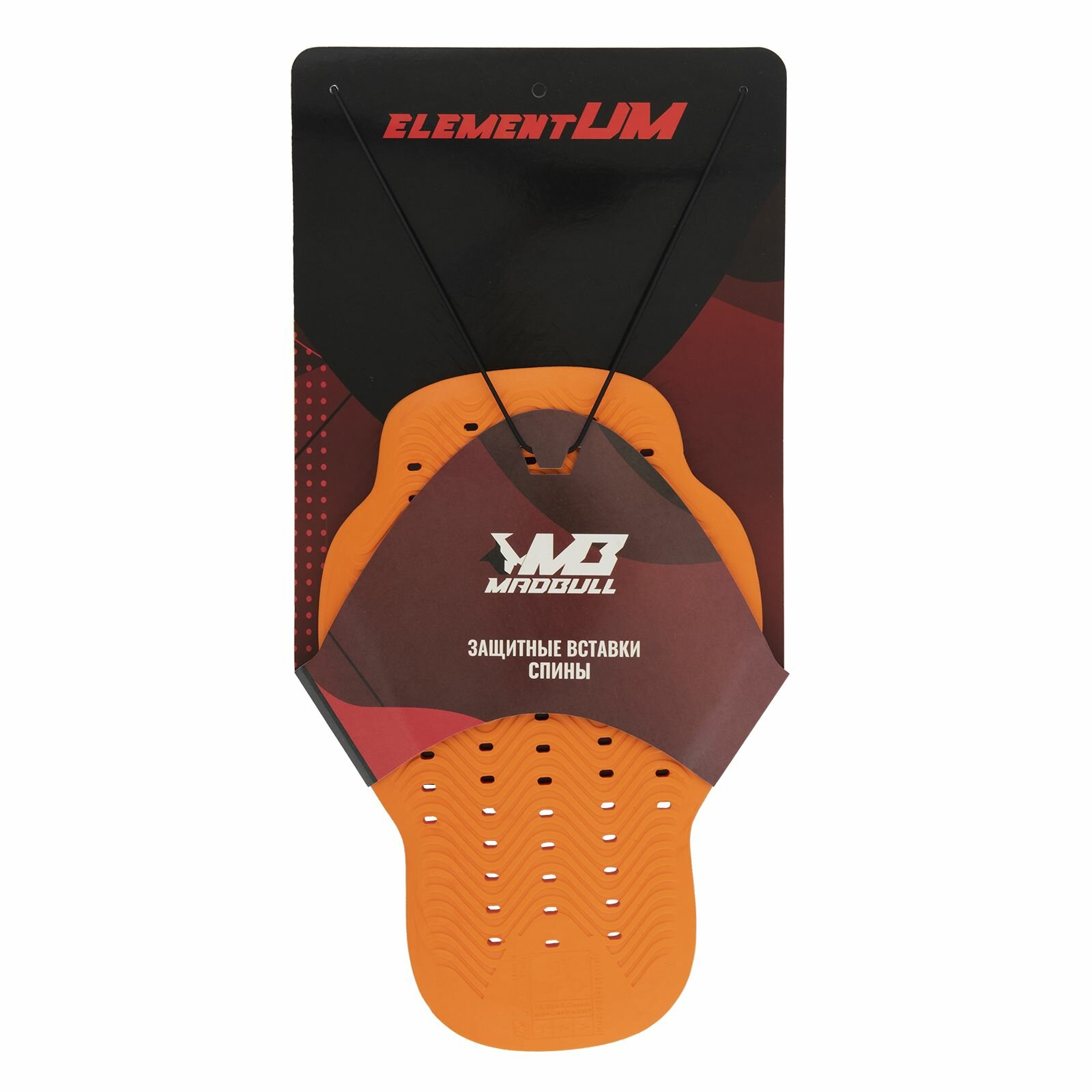 Защитная вставка спина из материала ElementUM S