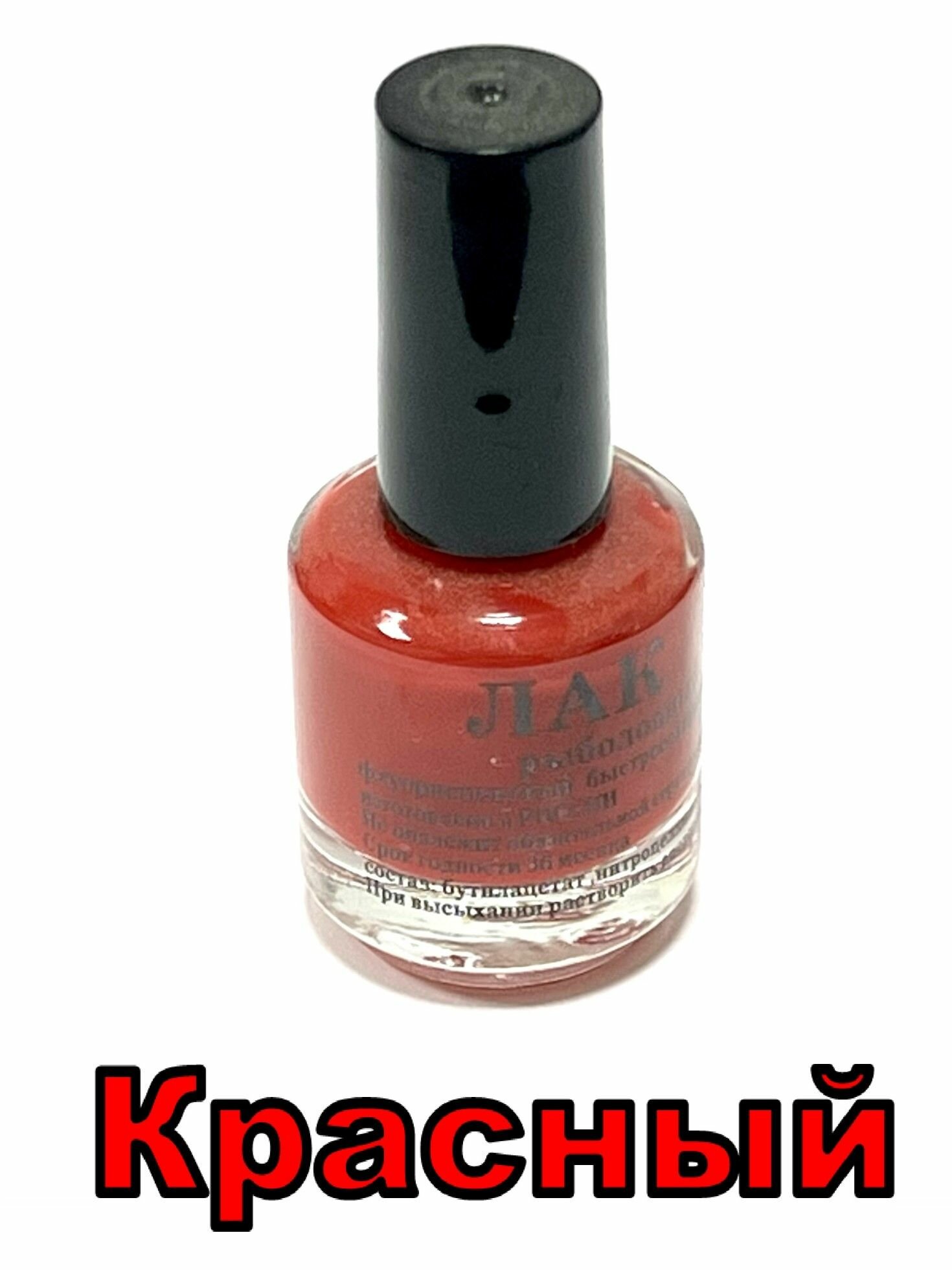 Рыболовный лак ТРИ кита, для воблеров и блесен, красный, 20 мл
