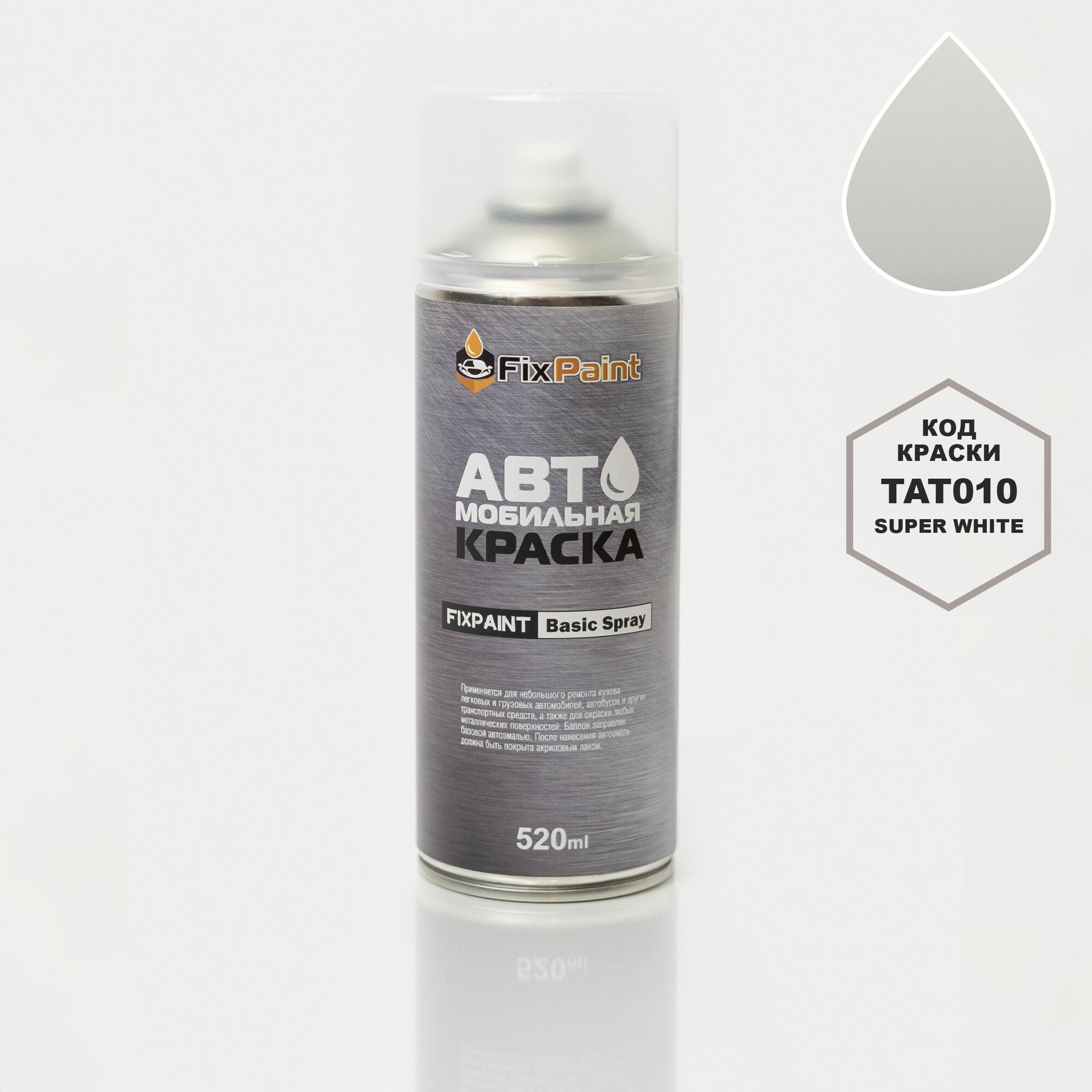 Краска TATA 407, код TAT010, Super White, автомобильная эмаль FixPaint Spray в аэрозольном баллончике 520 мл