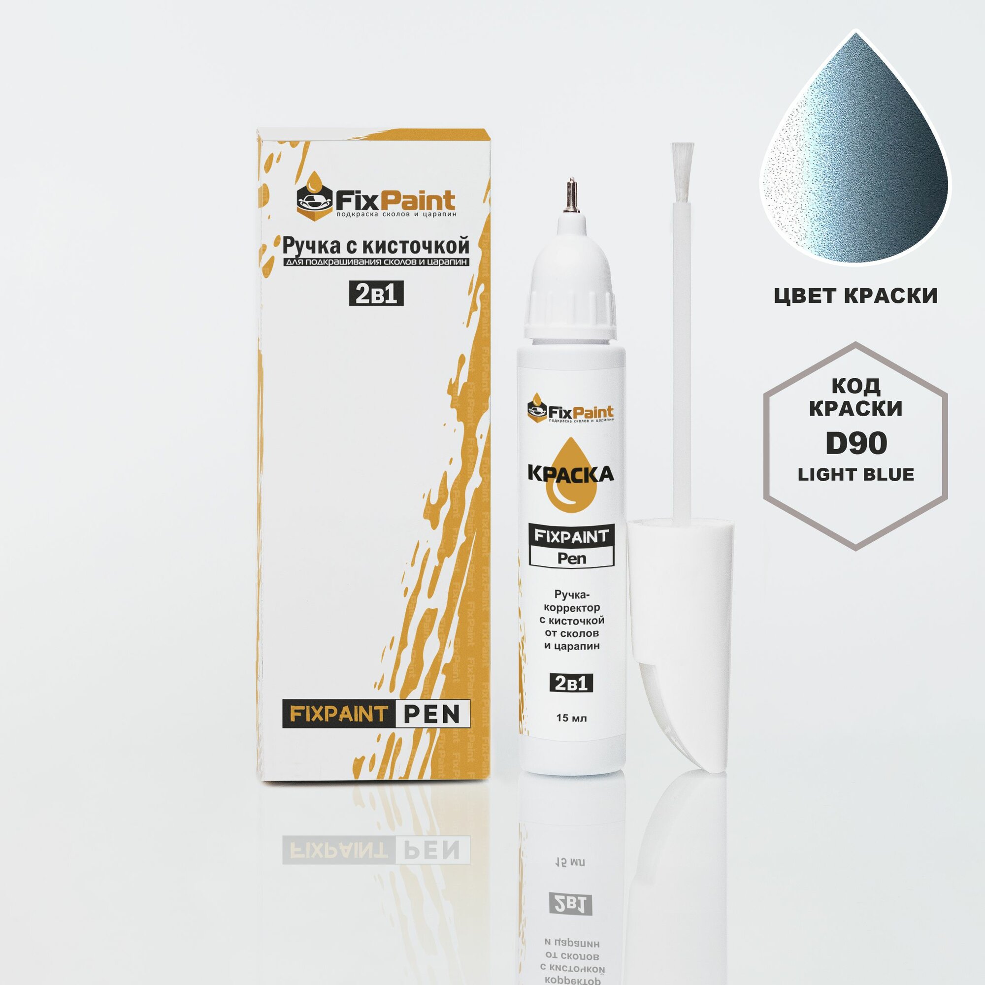 Подкраска MITSUBISHI, код D90, LIGHT BLUE, ручка-корректор с кисточкой 2 в 1 FixPaint Pen 15 мл, эмаль для ремонта сколов и царапин