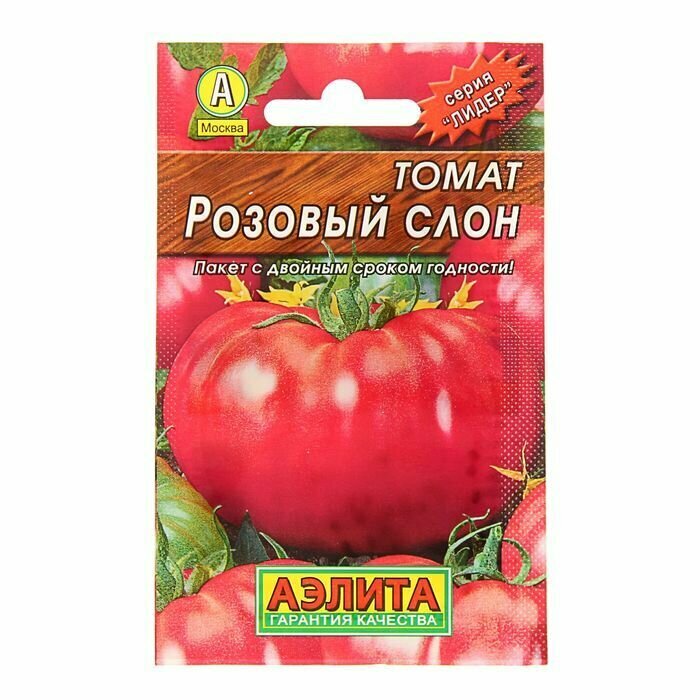 Семена Томат 'Розовый слон' 'Лидер', 0,2 г ,