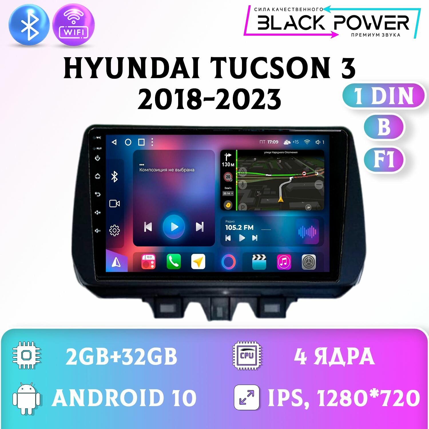 Штатная магнитола Андроид/ Hyundai Tucson 3 Хндай Tucson 3 F1 B 2+32GB магнитола Android 10 1din головное устройство мультимедиа