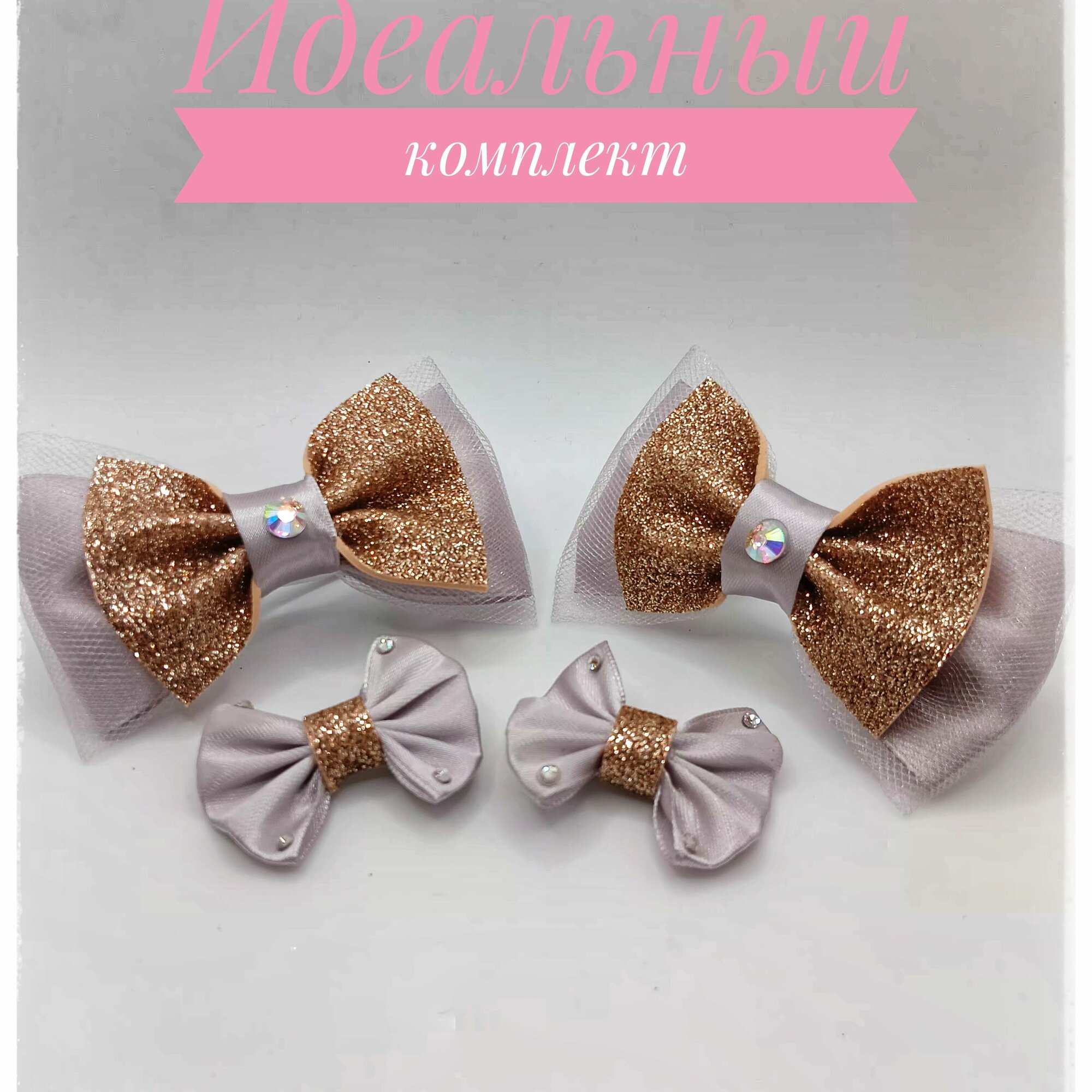 Комплект бантиков для волос, набор заколок для девочки,