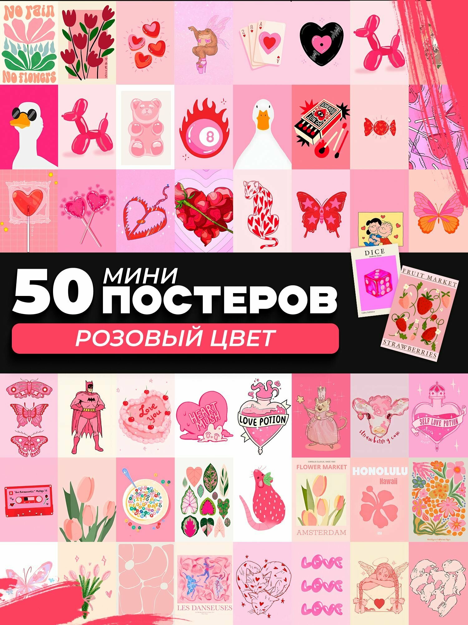 Набор мини постеров эстетика розового