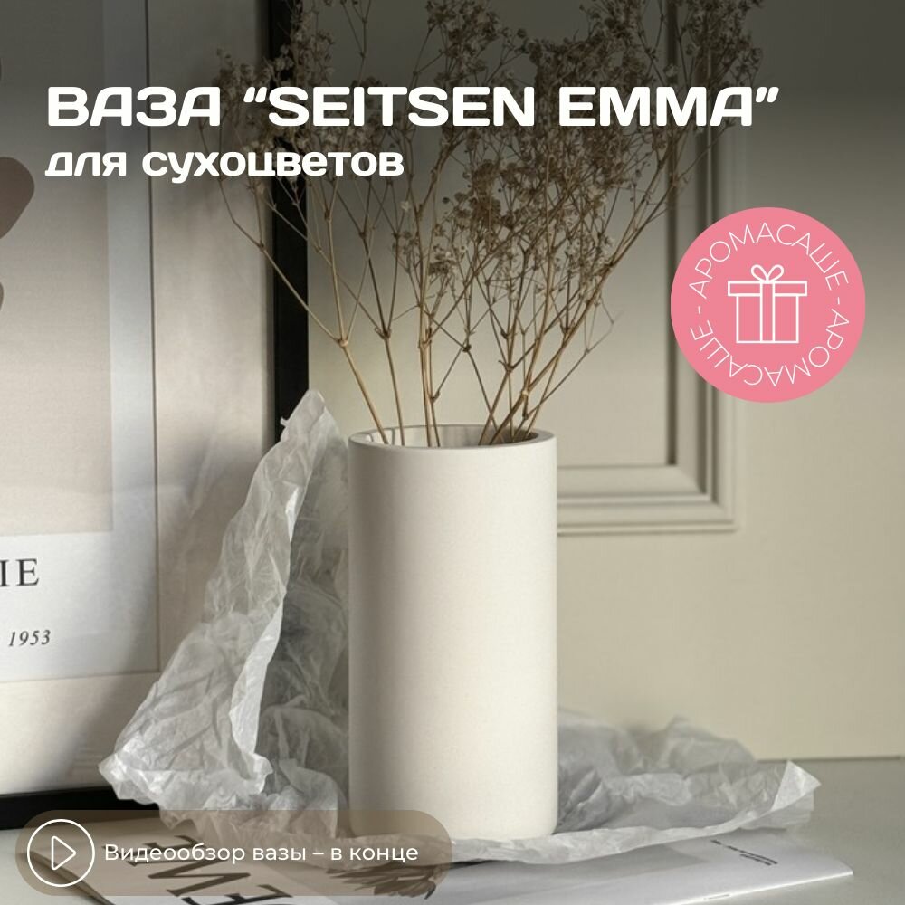 Ваза