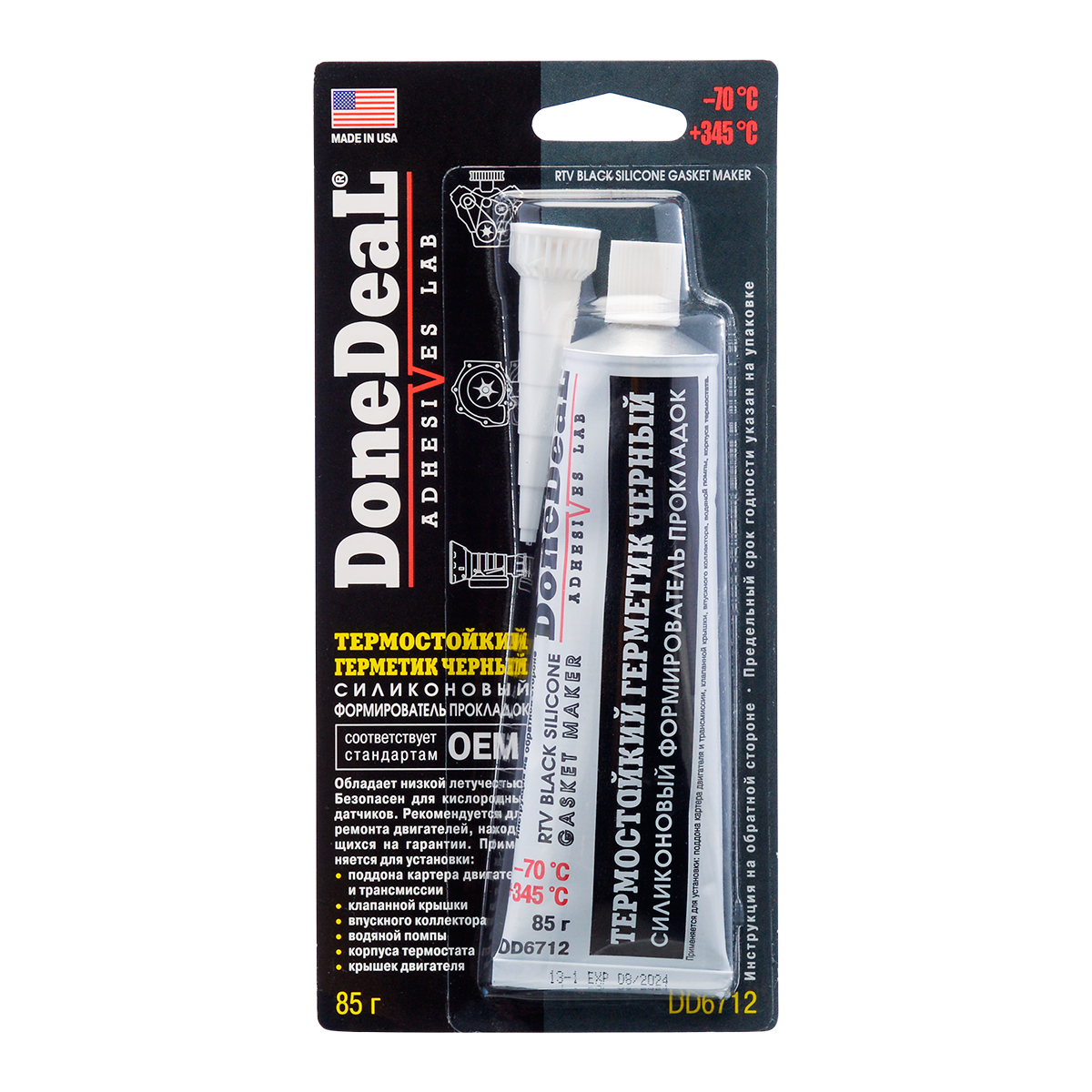 ОЕМ Термостойкий черный силиконовый формирователь прокладок Done Deal DD6712