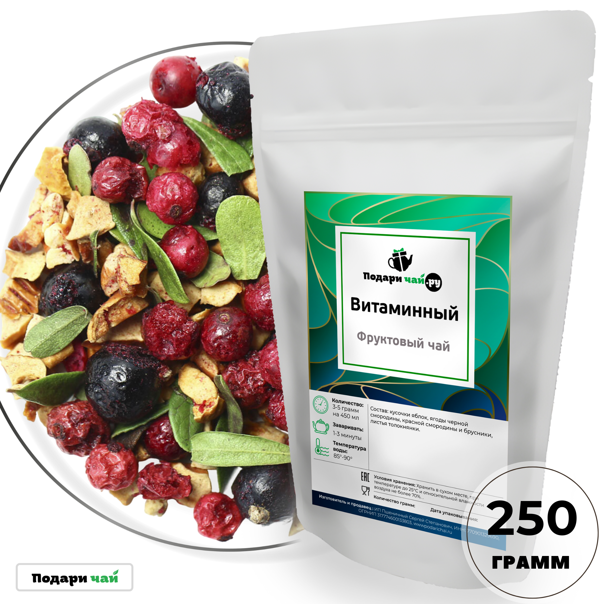 Фруктовый чай "Коктейль Витаминный", 250 г