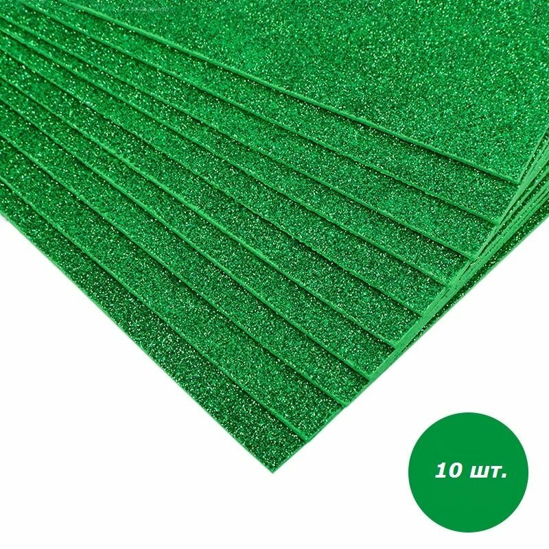 Цветная пористая резина (фоамиран) с блеском для поделок и творчества, Komas, 20х30 см, толщина 2 мм, 10 листов, зеленый/ Фоамиран с блестками (глиттерный) А4
