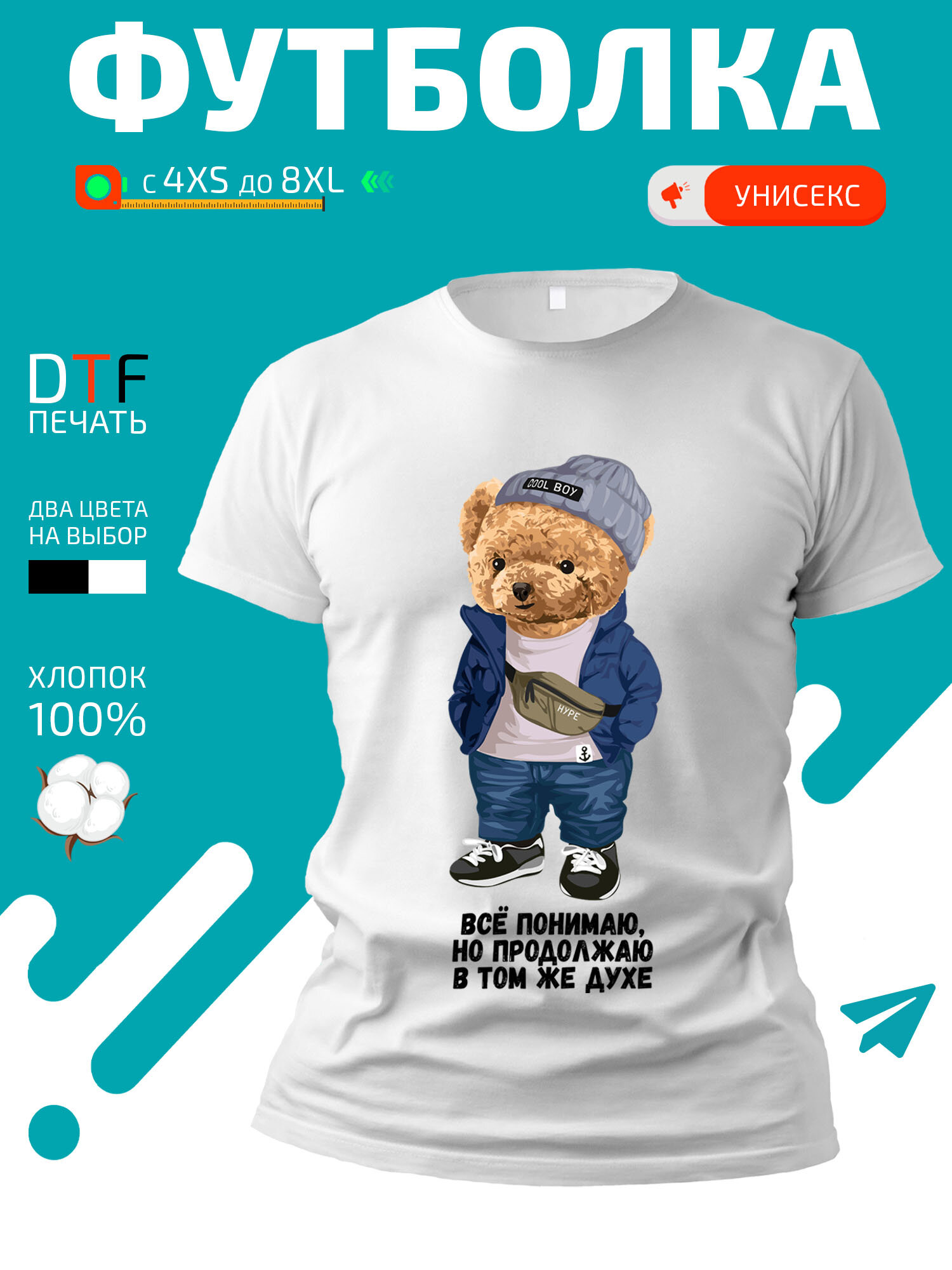 Футболка с медведем фитнес