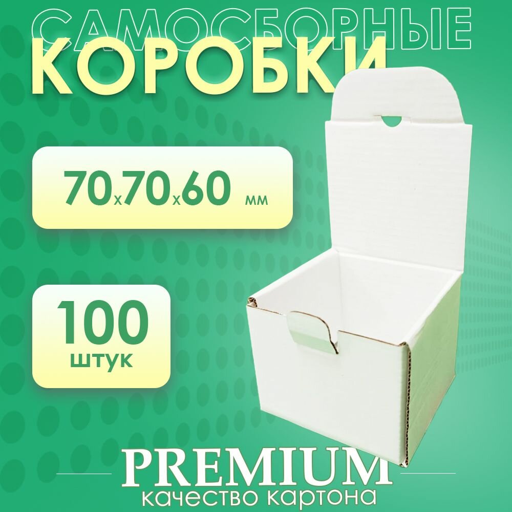 Коробки картонные самосборные