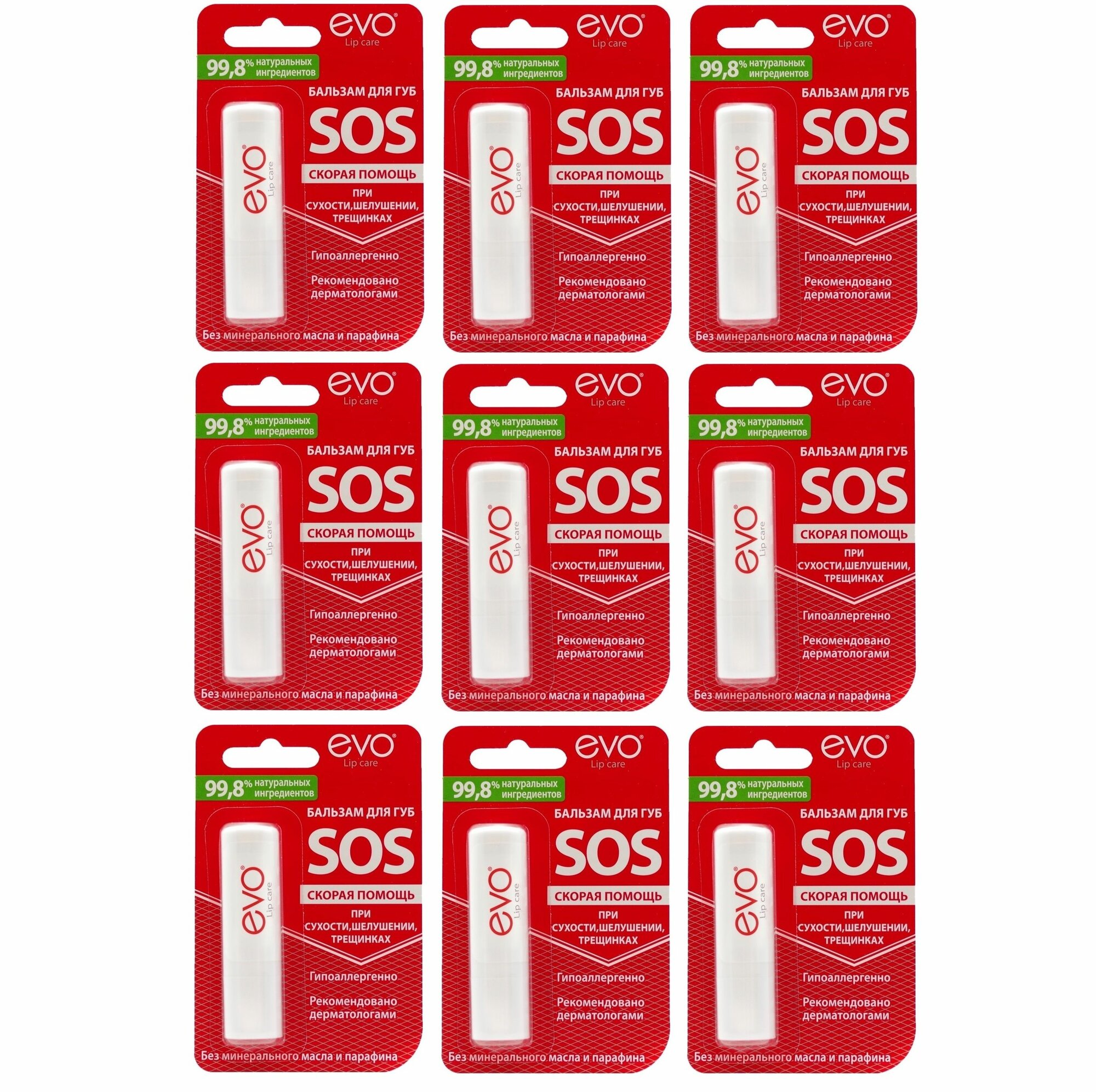 EVO laboratoires Бальзам для губ SOS, 2.8 г, 9 шт