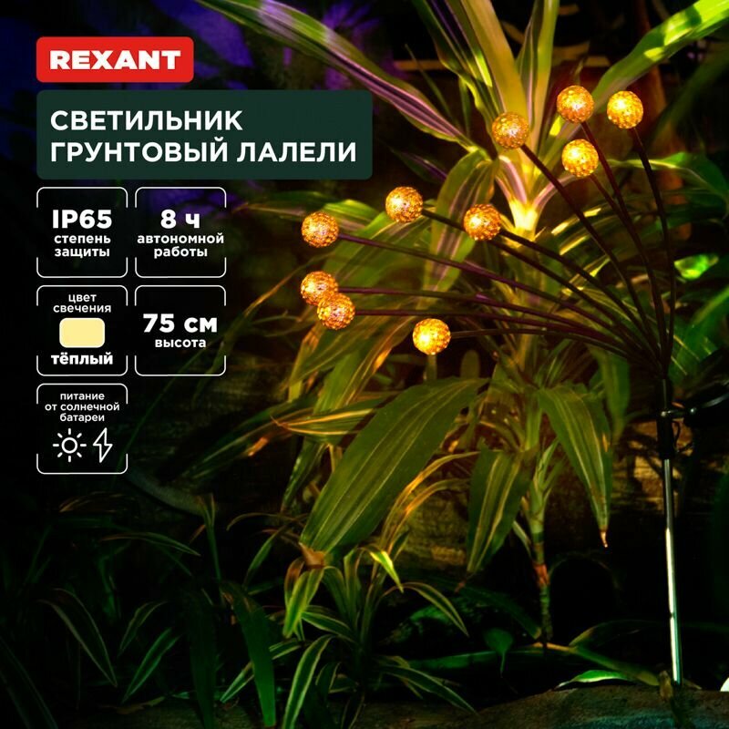 Светильник на солнечной батарее, уличный садовый фонарик, декор для сада, дачи и беседки, светодиодные лампы