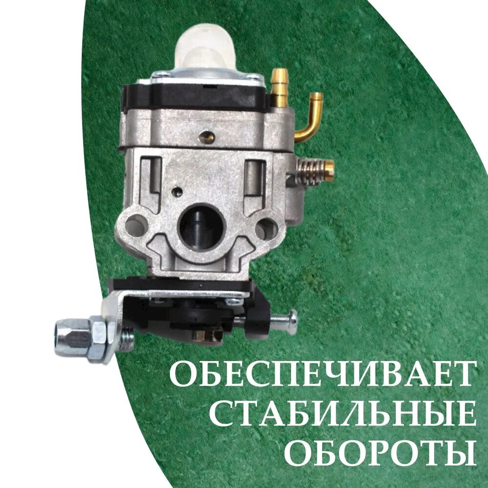 Карбюратор для Бензотриммера Мотокосы 26-33 см3 куб. см