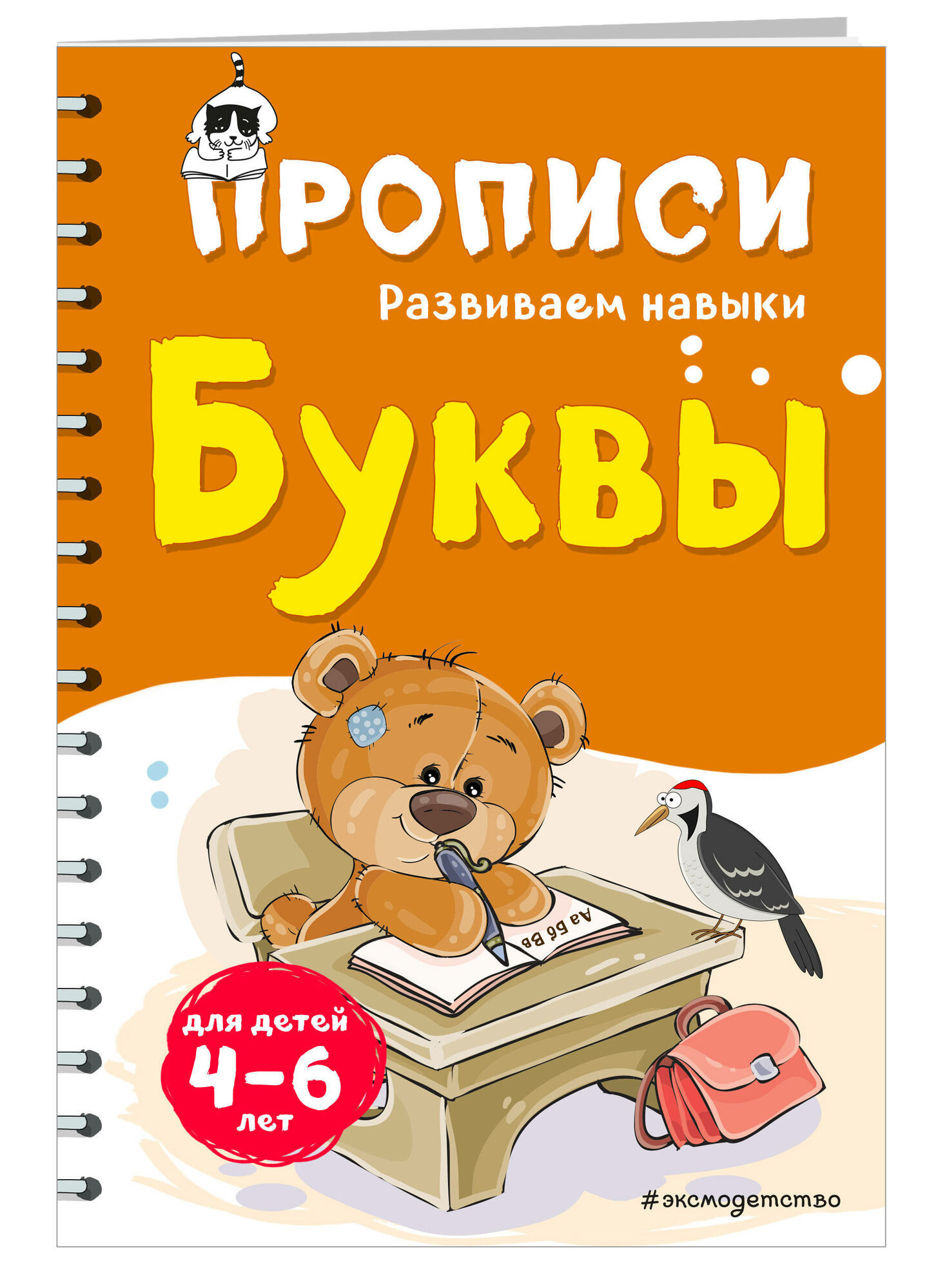 Буквы — фото 1