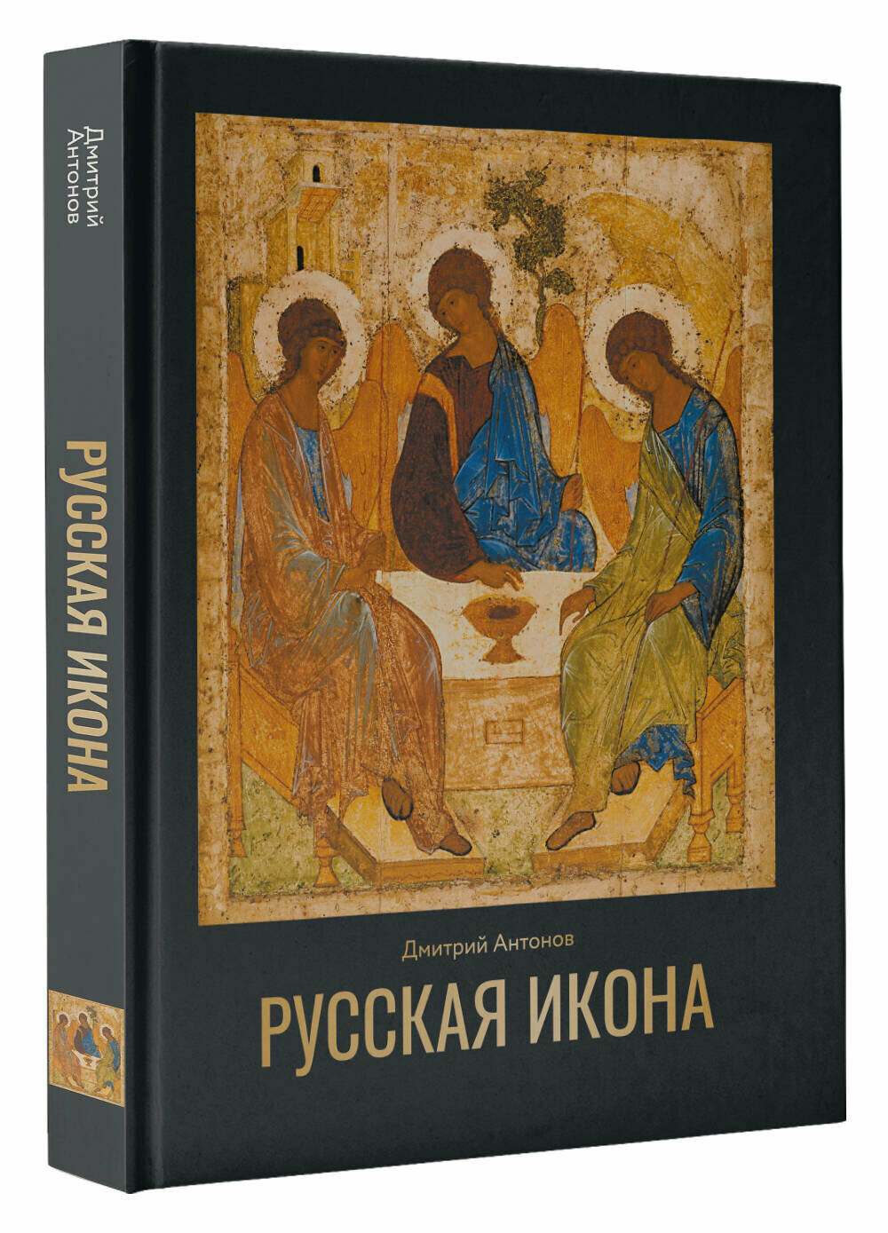 Русская икона Антонов Д. И.