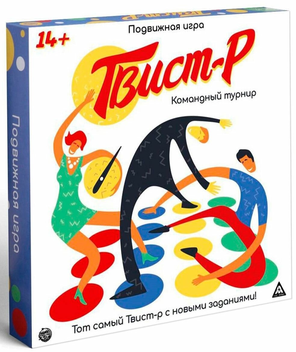 Подвижная развлекательная игра "Твист-р. Командный турнир" для всей семьи и веселой компании, в наборе компактное многоразовое игровое поле и рулетка