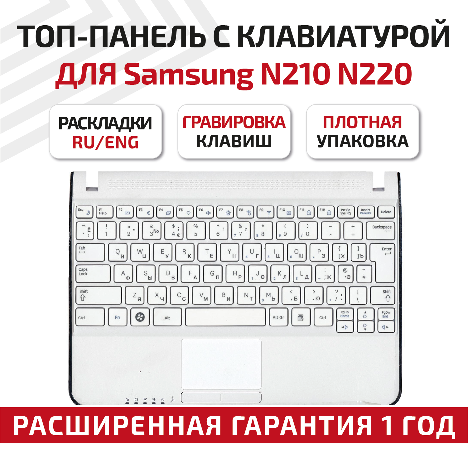 Клавиатура (keyboard) V114060AS1 для ноутбука Samsung N210, N220 Series, топ-панель белый