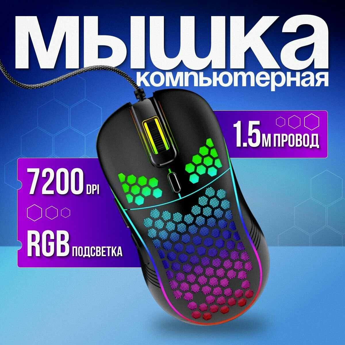 Игровая мышь проводная, черная