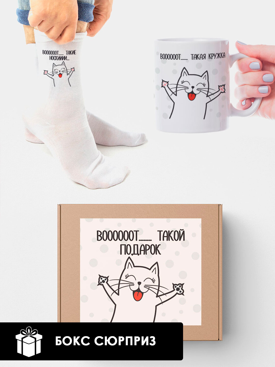 Подарочный бокс набор 2в1 мужской "Такой подарок" от бренда Нескучные вещи