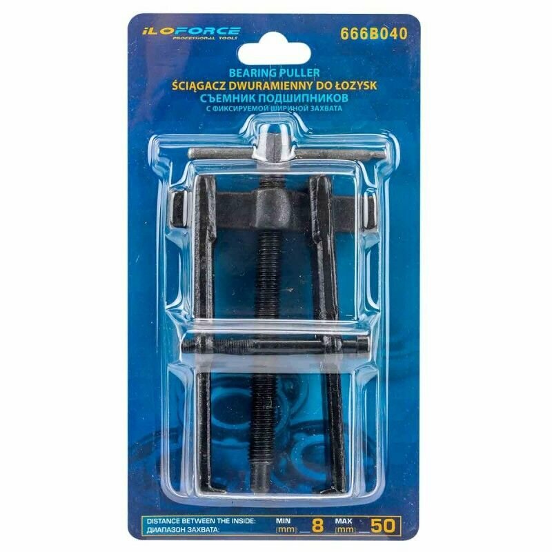 Съемник ILOforce подшипников двухзахватный с фиксацией (диапазон захвата 8-50мм)