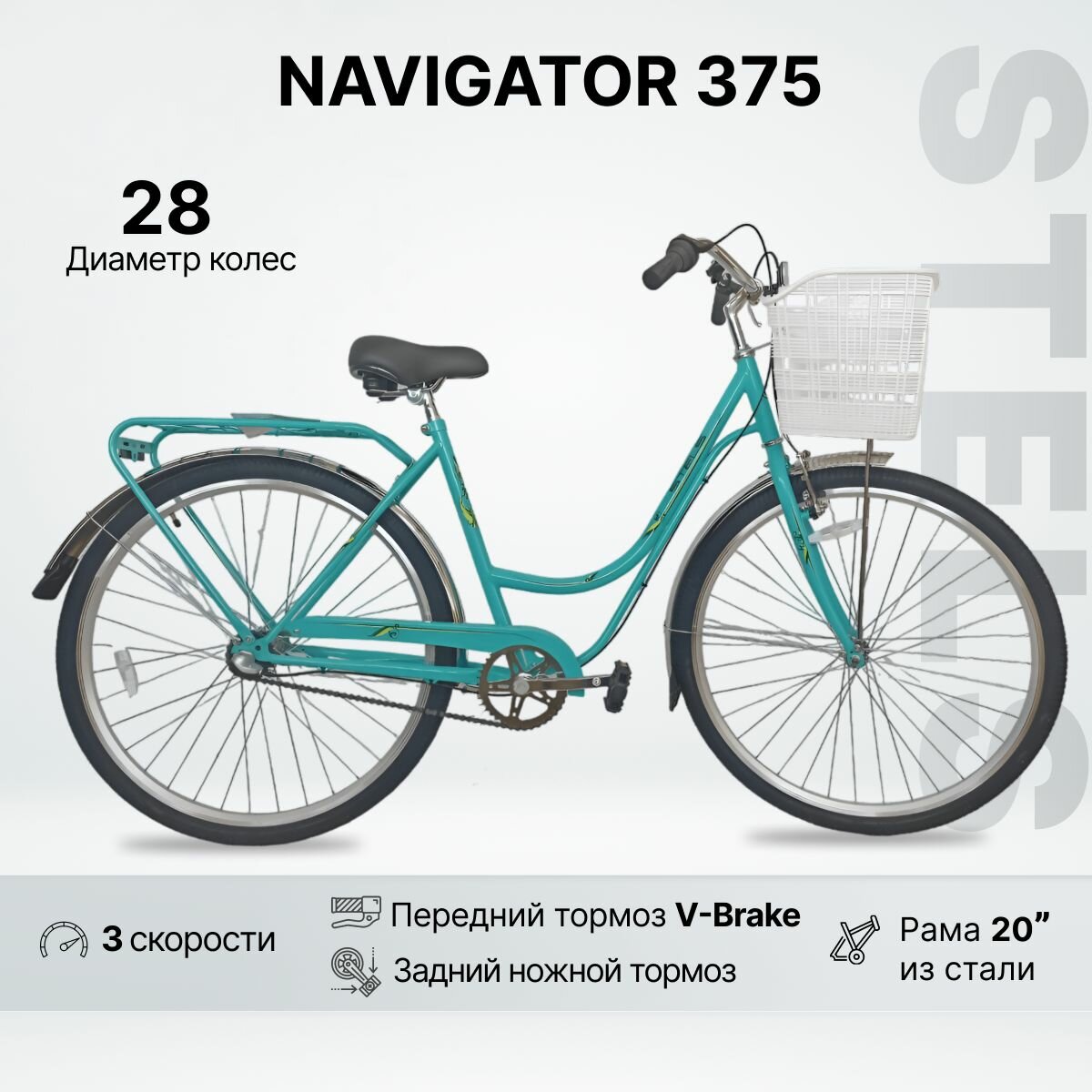 Велосипед городской STELS Navigator 375 V леди 28" 20" мятный со складной корзиной