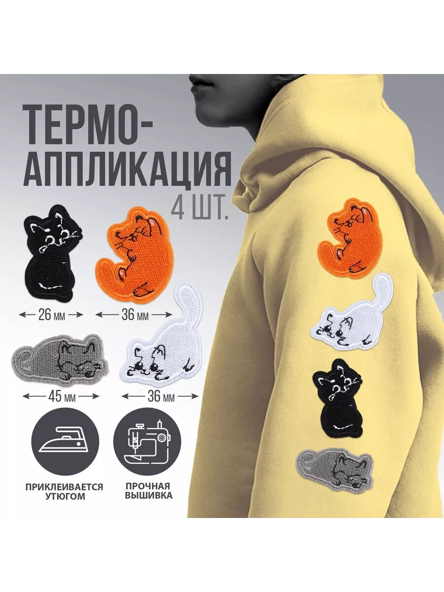 Термоаппликация Котики