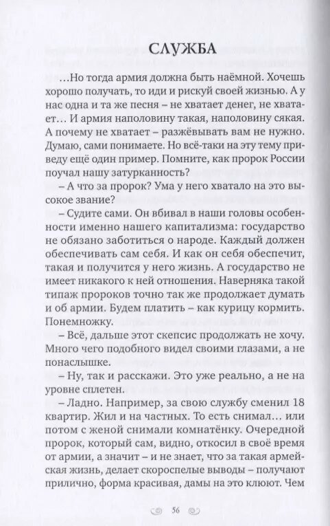 Параллельные миры — фото 1