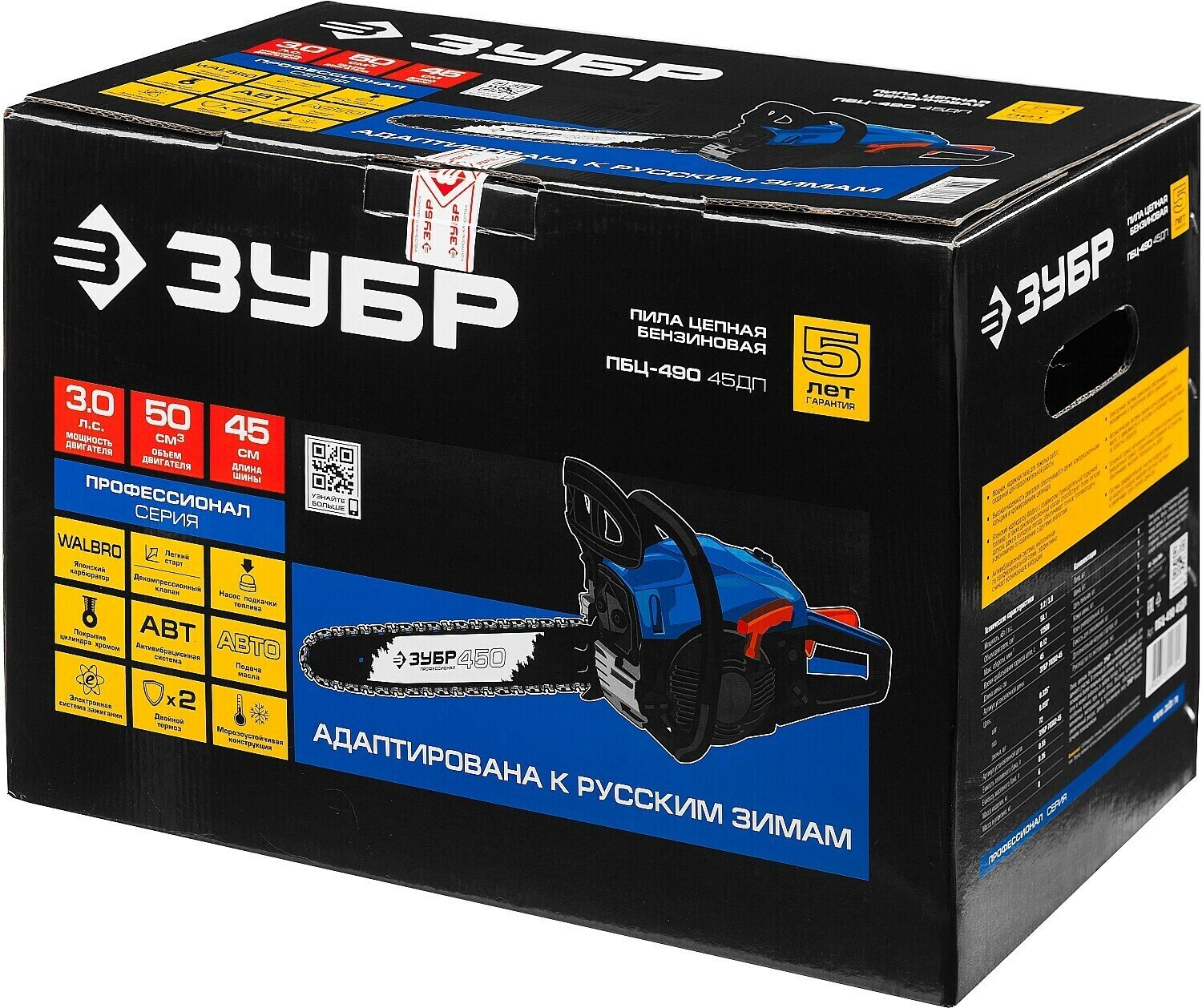ЗУБР 49 см3, 45 см, бензопила, Профессионал (ПБЦ-490 45ДП)