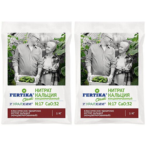 Удобрение сухое минеральное гранулированное Нитрат кальция Fertika 1 кг (2 шт.)