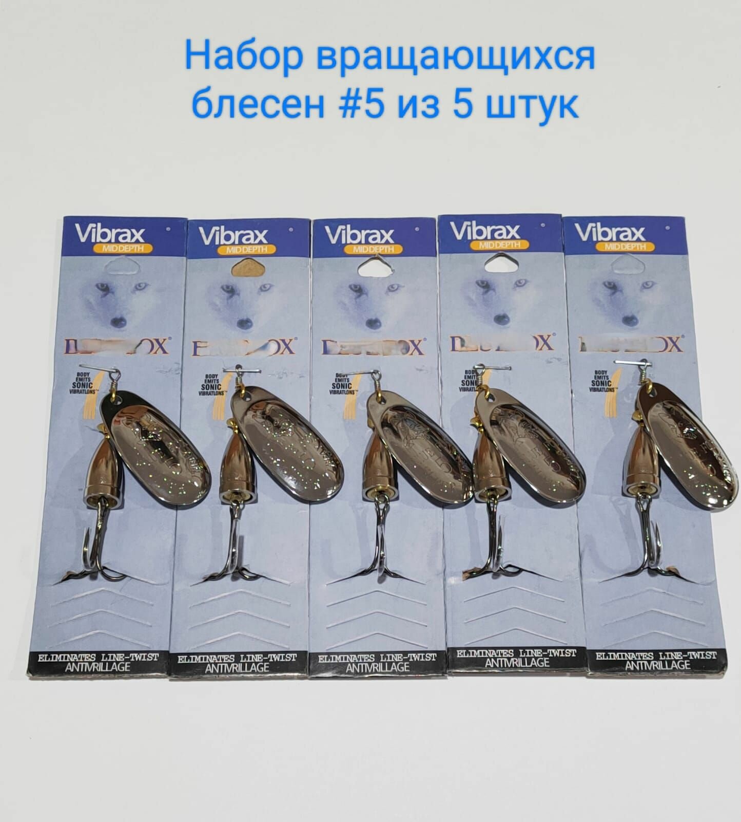 Набор вращающихся блёсен Vibrax # 5, 16гр. 5шт.