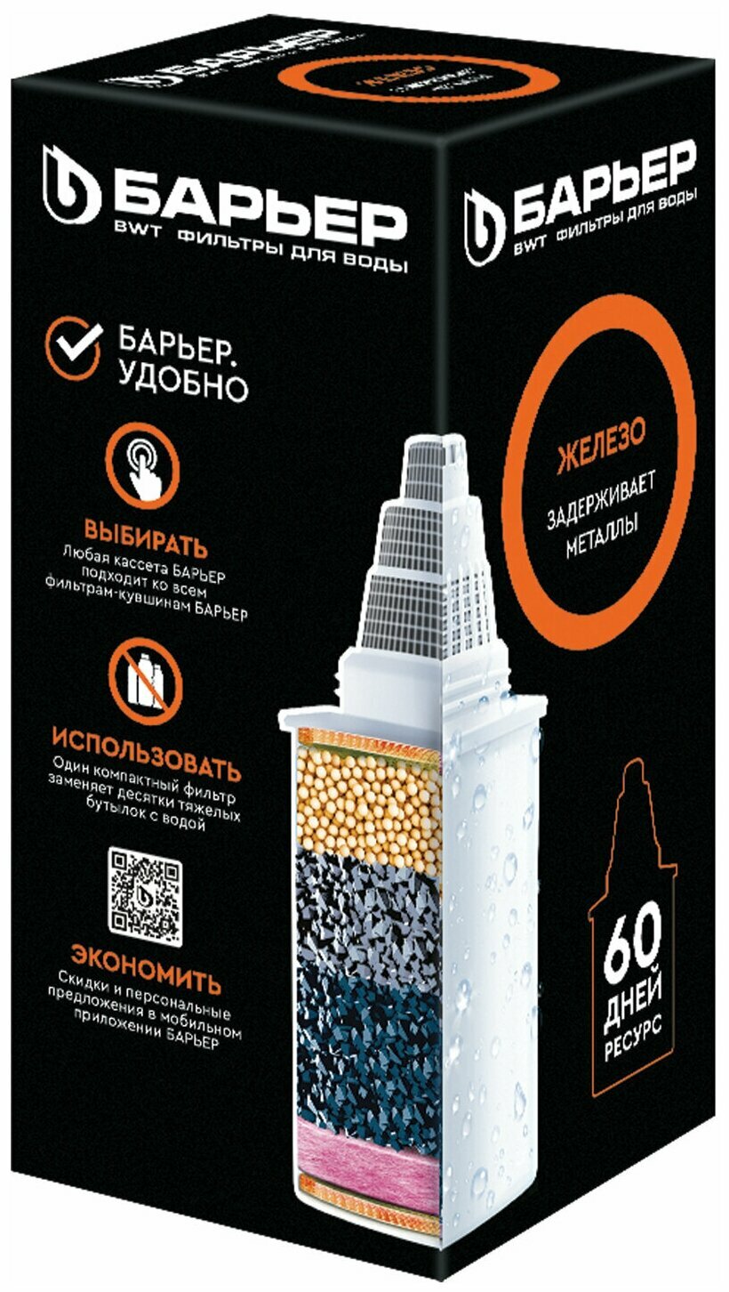 Кассета для фильтра-кувшина Барьер Железо, 1 шт, К281Р00
