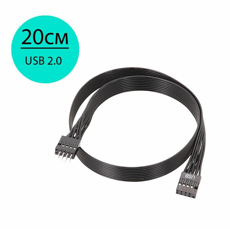 Удлинитель USB 2.0 черный 20см