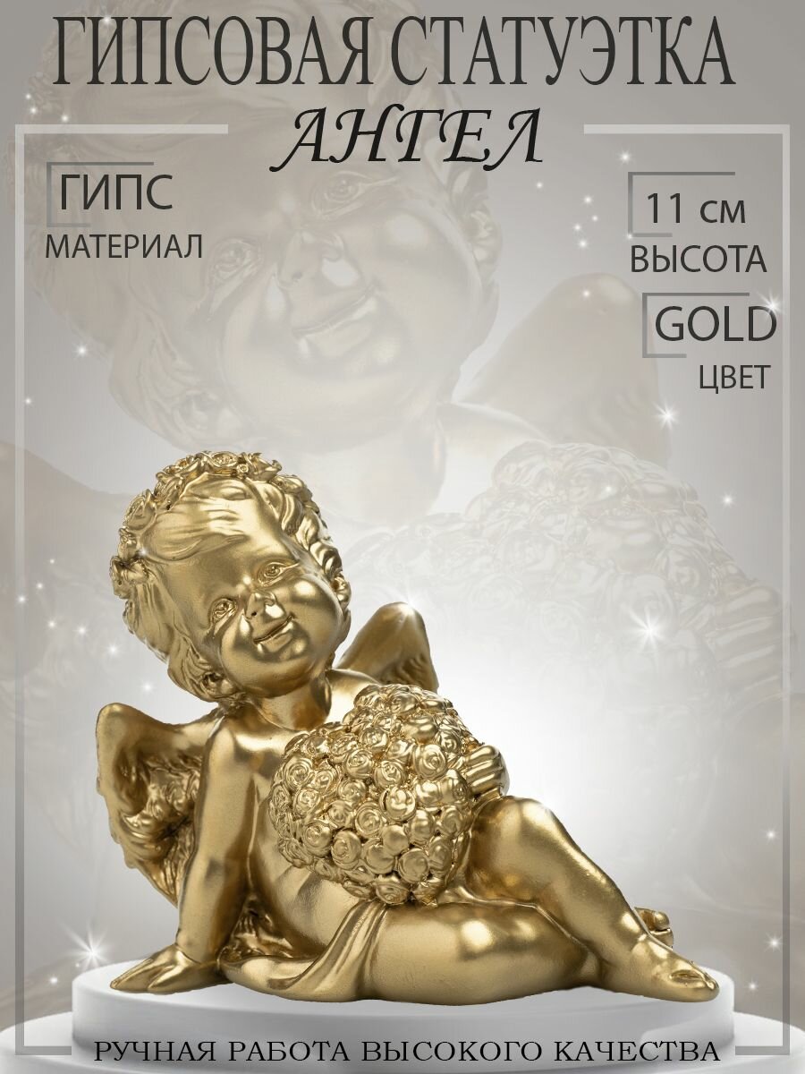 Статуэтка для интерьера ангел