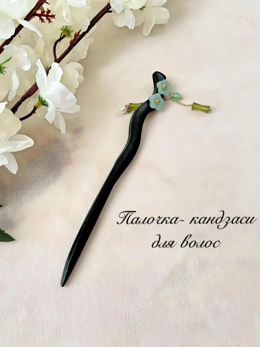 Китайская палочка-шпилька для волос