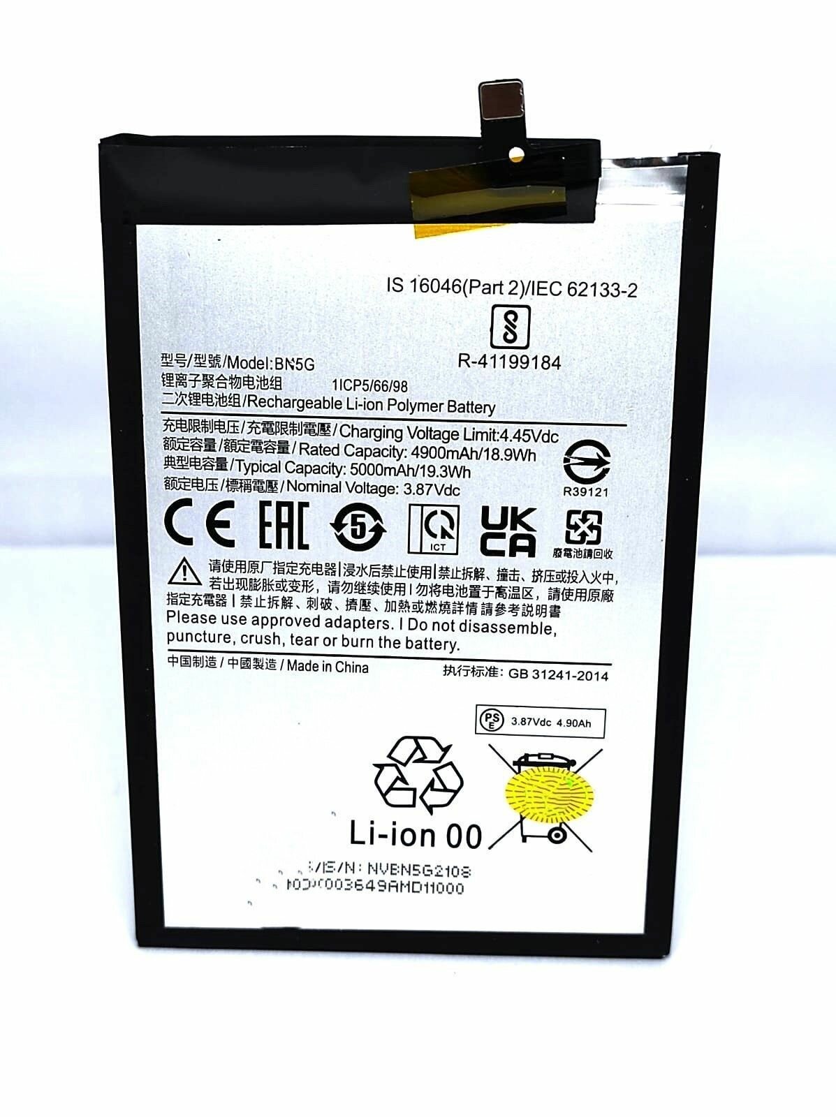 Xiaomi Redmi 10C / Redmi 10A Premium BN5G Аккумуляторная батарея