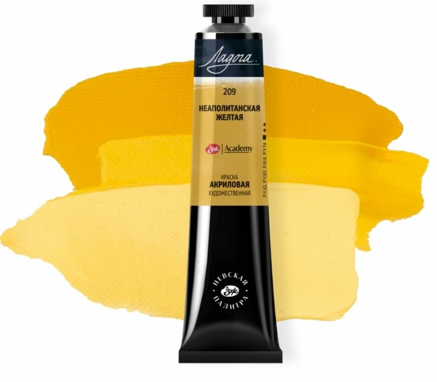 Краска акриловая Неаполитанская желтая 46 мл ЗХК