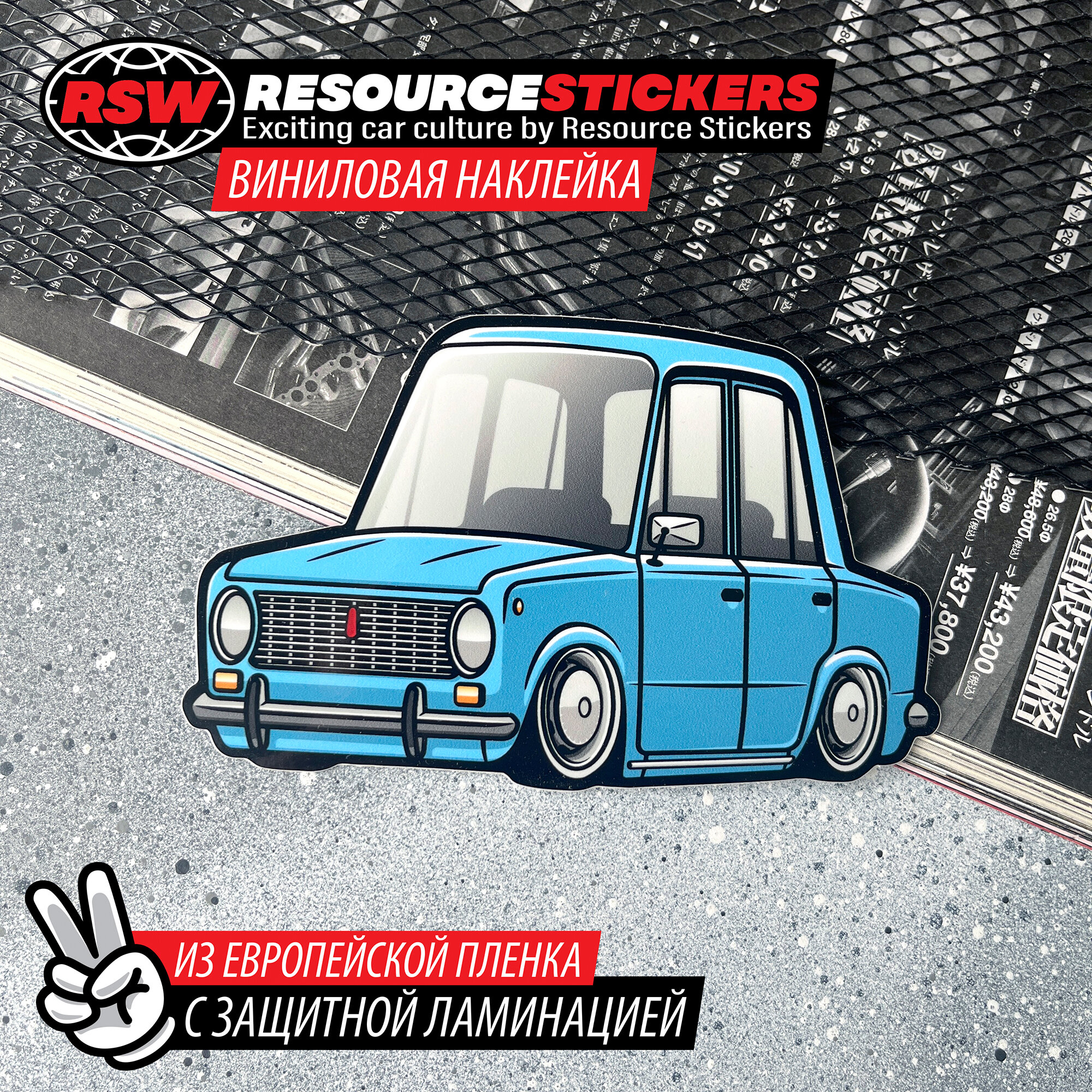 Виниловая наклейка Жигули 2101 Deform голубая