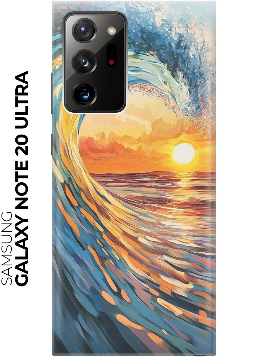 Силиконовый чехол на Samsung Galaxy Note 20 Ultra с принтом "Волна и закат"