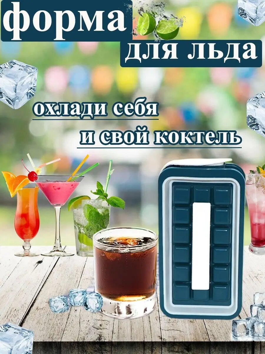 Форма для льда MaxBoom, 18 кубиков, удобная, герметичная крышка, силикон/пластик 1 шт