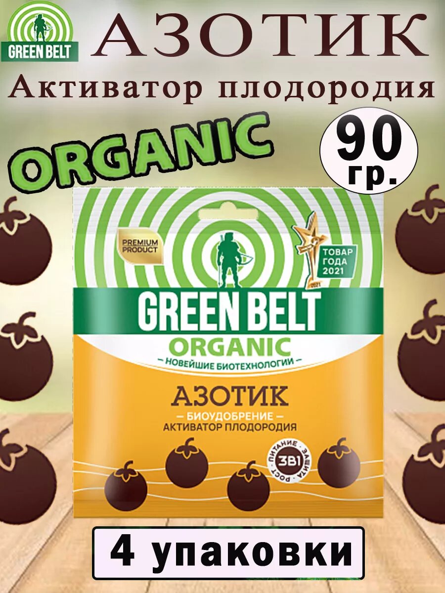 Биоудорение, активатор плодородия Азотик 90гр